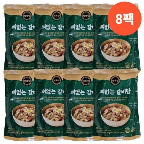 온작 이영자의 뼈없는 갈비탕 900g x 8팩 최신 기술로 업그레이드된 제품 - 리뷰어마켓